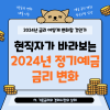 현직자가 바라보는 새마을금고 농협 신협 수협 정기예금 전망시중은행 2금융권 예적금 전망 금리 변동 네이버 블로그